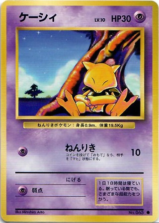 JAPANESE Abra Base Set - Common - Japanese Pokemon Singles » Japanese ...