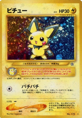 Pichu - Holo Rare - Japanese Pokemon Singles » Japanese NEO 1 ...