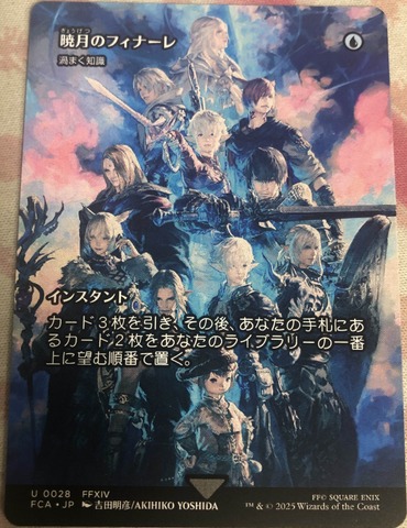 Endwalker (Brainstorm) ~~ Borderless - Japanese - Magic Singles » Final ...